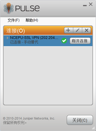 华北电力大学新版VPN系统使用指南