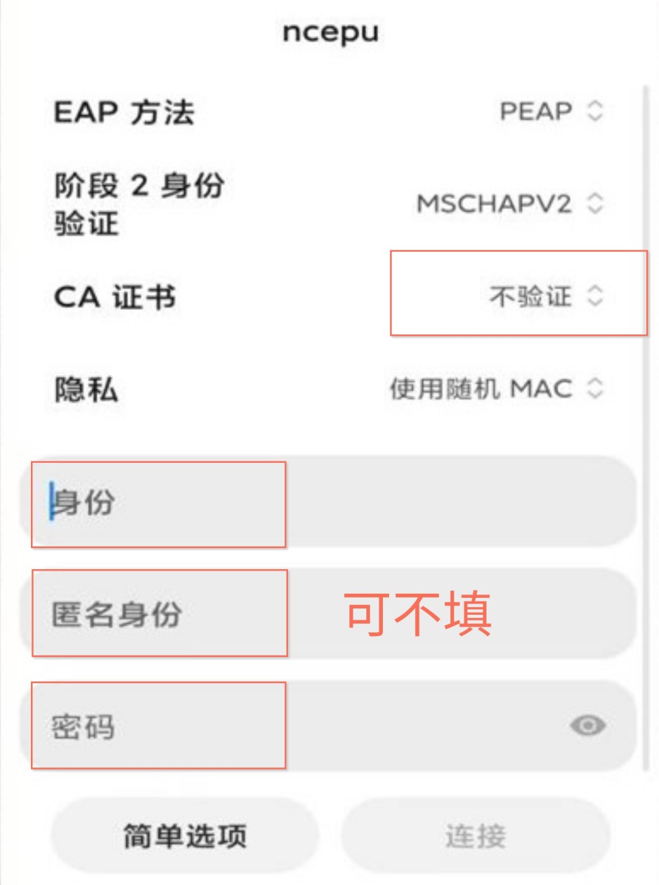 华电无线校园网，“欢迎新同学！”最强攻略来了！