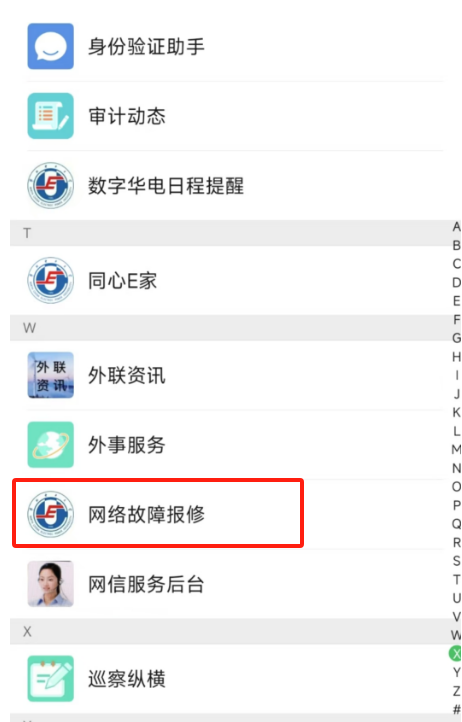 @2024级NCEPUers，校园网使用攻略来啦！