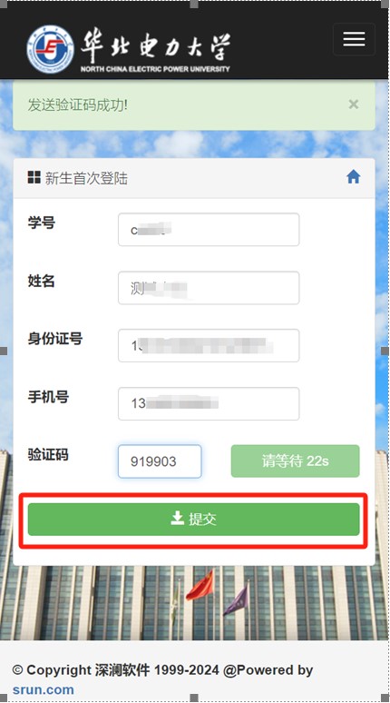@2024级NCEPUers，校园网使用攻略来啦！