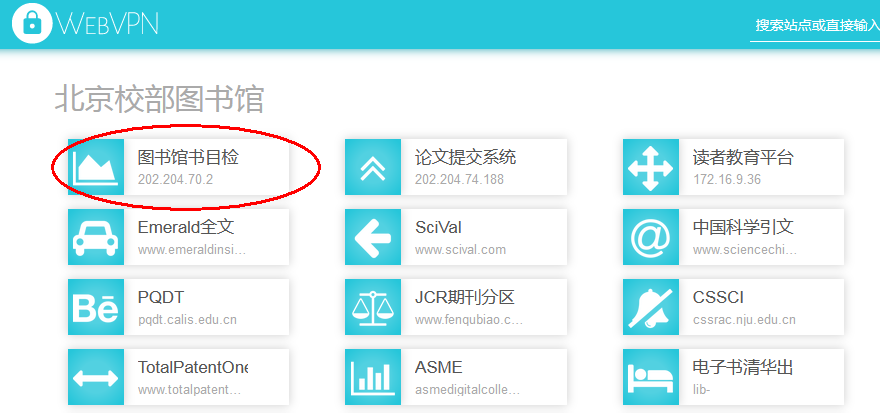 在家也能访问校内资源？——WebVPN使用指南